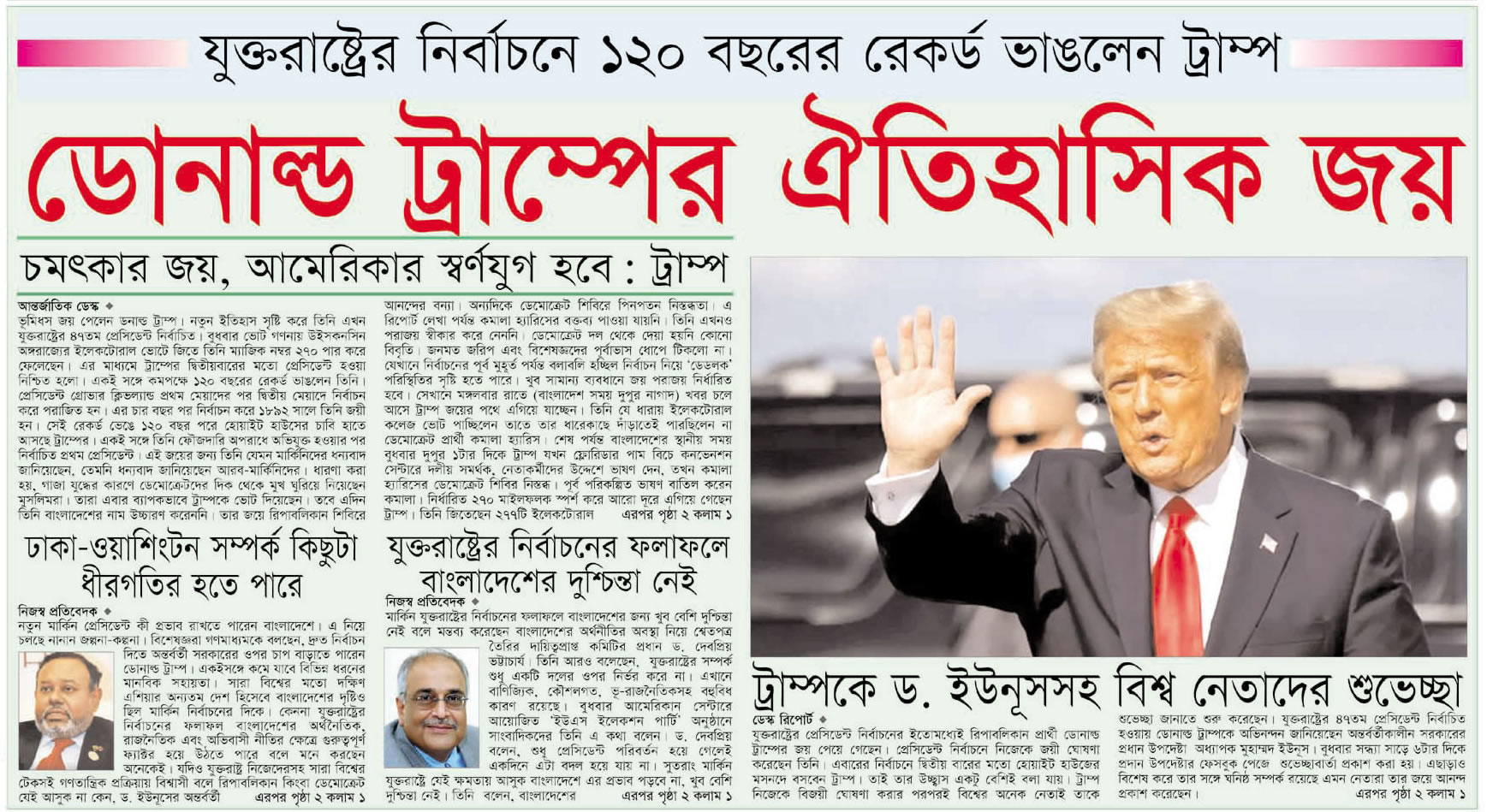 .: epaper | Sangbad Pratidin