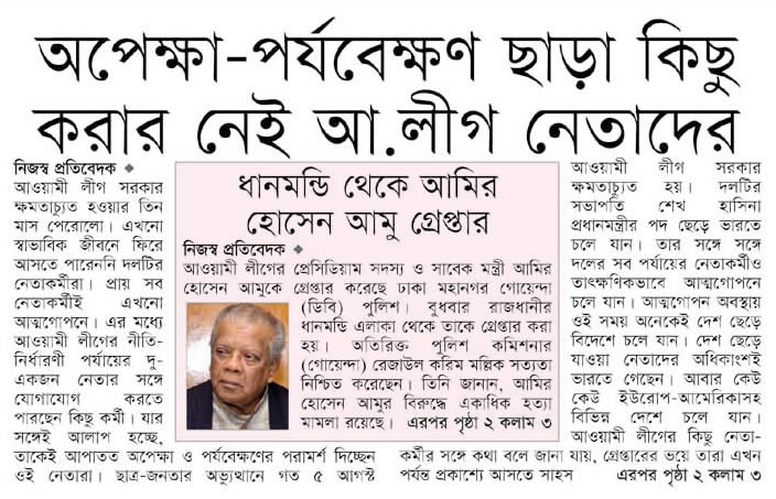 .: epaper | Sangbad Pratidin