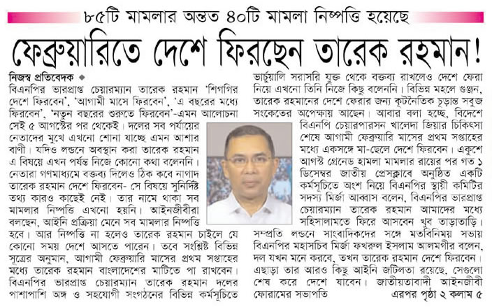 .: epaper | Sangbad Pratidin