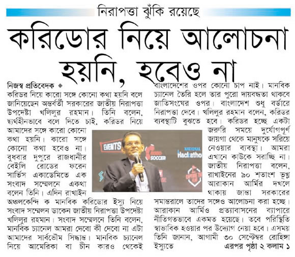 .: epaper | Sangbad Pratidin