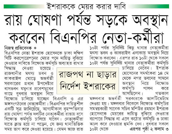 .: epaper | Sangbad Pratidin