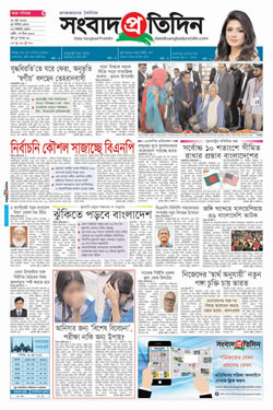 .: epaper | Sangbad Pratidin