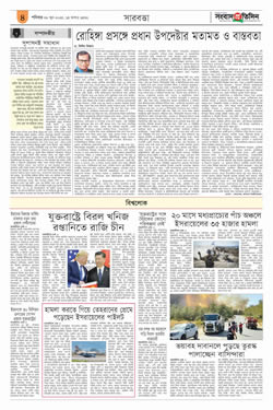 .: epaper | Sangbad Pratidin