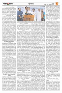 .: epaper | Sangbad Pratidin