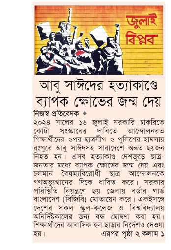 .: epaper | Sangbad Pratidin