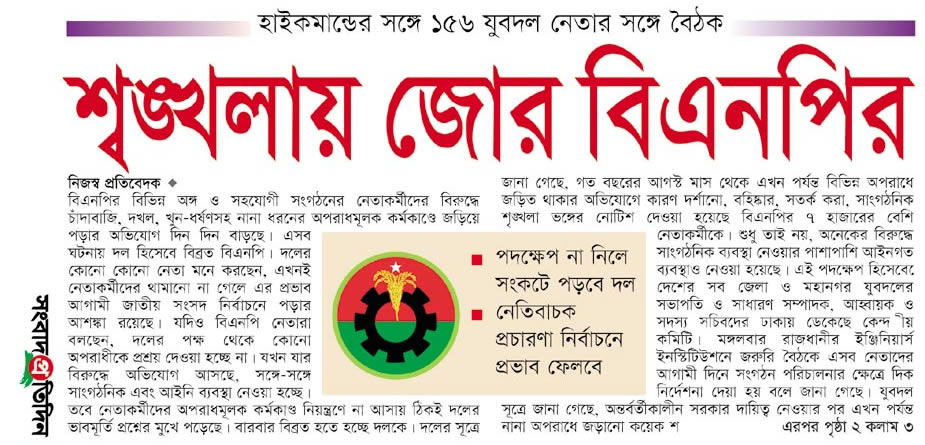 .: epaper | Sangbad Pratidin