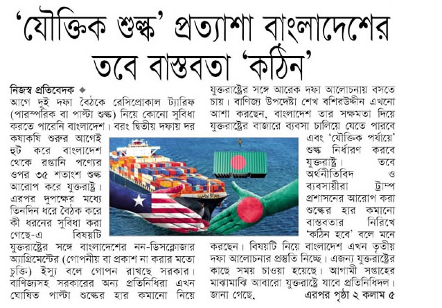 .: epaper | Sangbad Pratidin