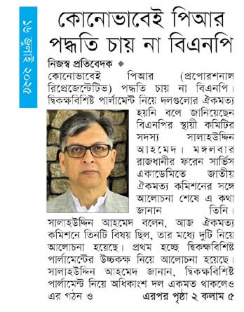 .: epaper | Sangbad Pratidin