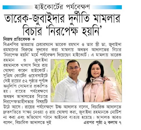 .: epaper | Sangbad Pratidin