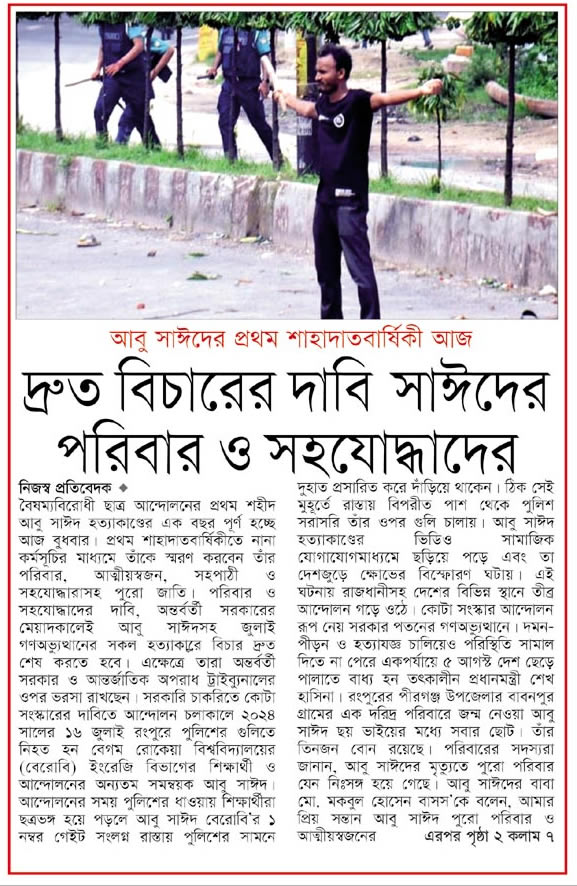 .: epaper | Sangbad Pratidin