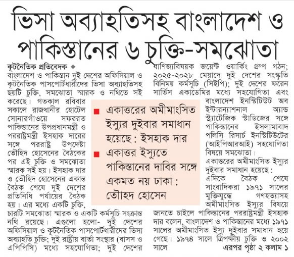 .: epaper | Sangbad Pratidin