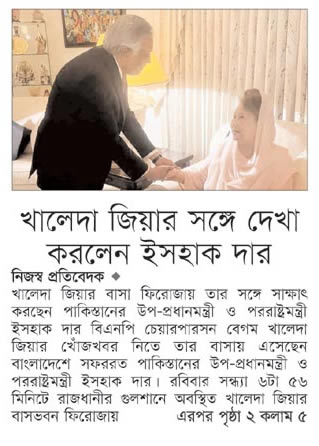 .: epaper | Sangbad Pratidin