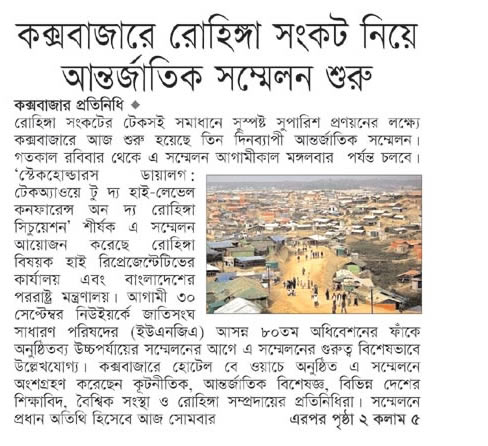 .: epaper | Sangbad Pratidin