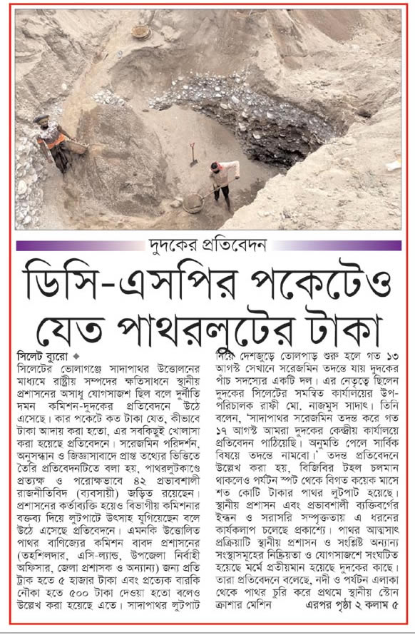 .: epaper | Sangbad Pratidin